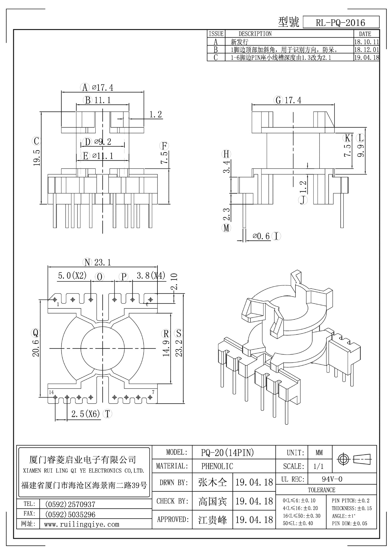 PQ20/PQ2016 立式 6+8 针距3.8*5.0*2.5 排距20.6 高19.5 骨架-阿里巴巴