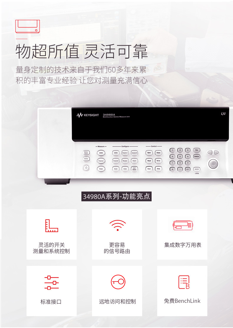 是德科技Keysight 数据采集仪34980A开关测量单元34921A安捷伦-阿里巴巴