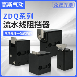 流水线ZDQ阻挡气缸HZQ气动ZDQC32-10工装ZTDC-20板限位挡停器美德-阿里巴巴