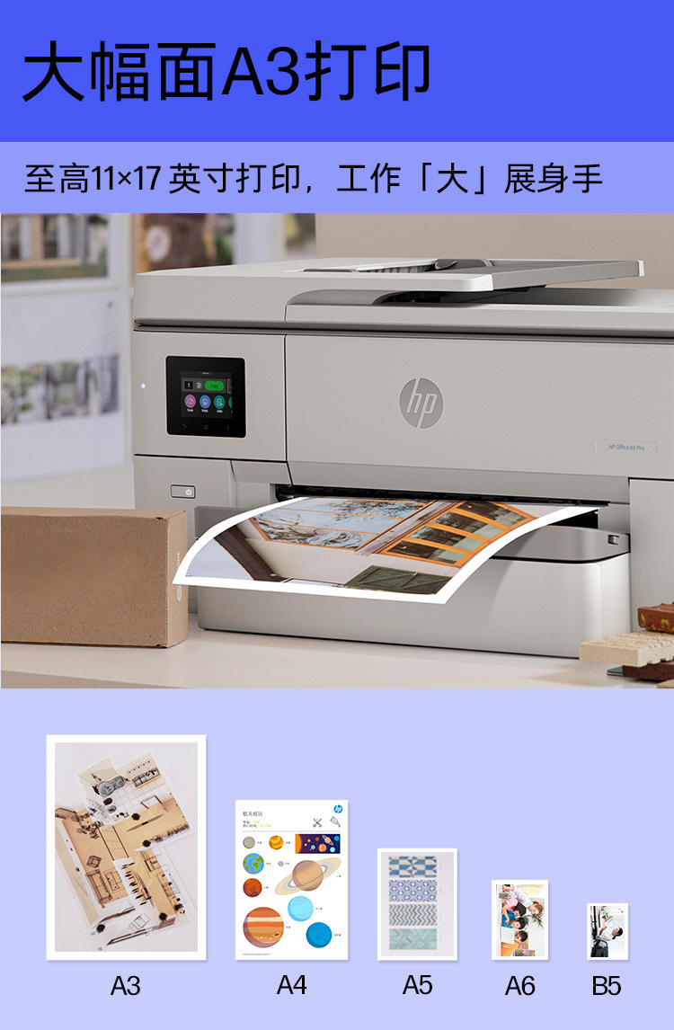 hp惠普9720/9730彩色喷墨A3A4打印机复印扫描一体机办公7720/7730-阿里巴巴