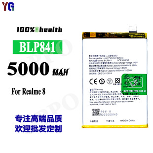 适用于OPPO Realme 8手机电池大容量BLP841内置电板工厂批发现货-阿里巴巴