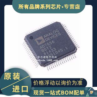全新原装 AD7656BSTZ-1 AD7656 QFP-64 16位六通道模数转换器芯片-阿里巴巴