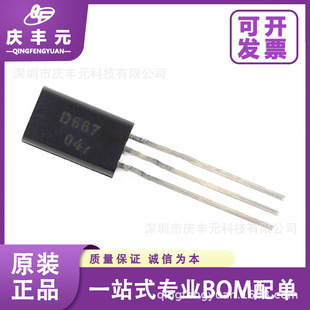 2SD667 TO-92L 1A80V NPN放大三极管 CJ/长电 原装现货-阿里巴巴