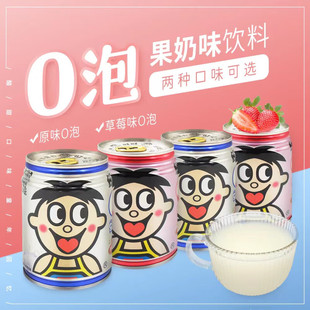 ii旺仔牛奶O泡果奶245ml罐装原味草莓味混合夏日饮品儿童饮料-阿里巴巴
