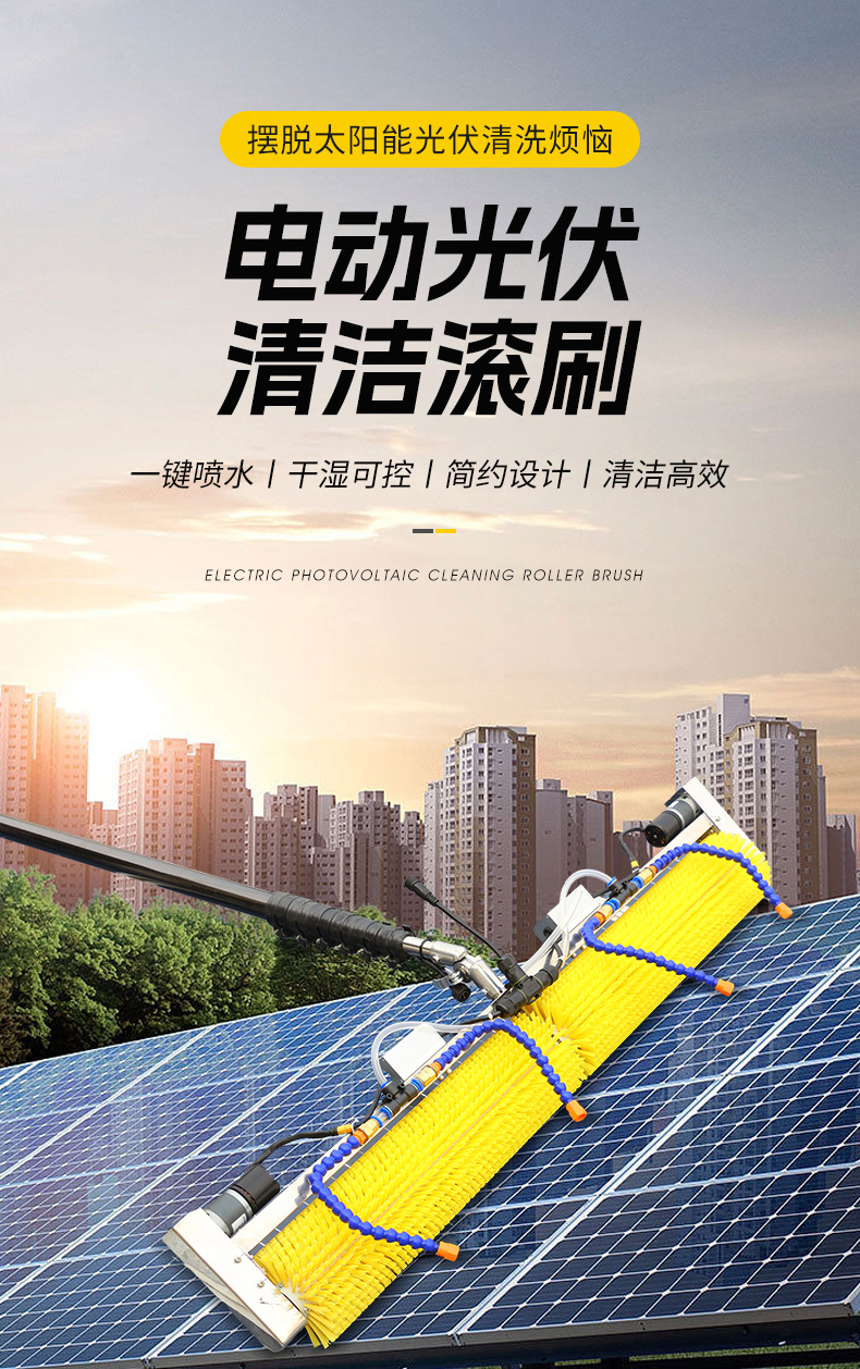 电动光伏清洁滚刷 手持式干洗水洗电动太阳能光伏板清洗设备-阿里巴巴
