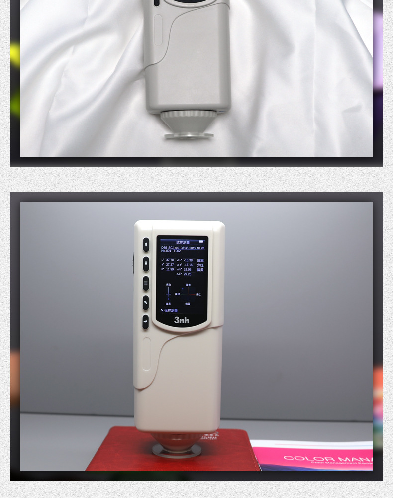 3nh三恩驰油漆涂料NR110高精度色差仪CR8分光色差仪手持式色差计-阿里巴巴
