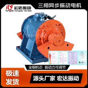 ZDJ振动电机 ZDJ-5.5-6振动电机 6极震动马达 宏达/蒿磊-阿里巴巴