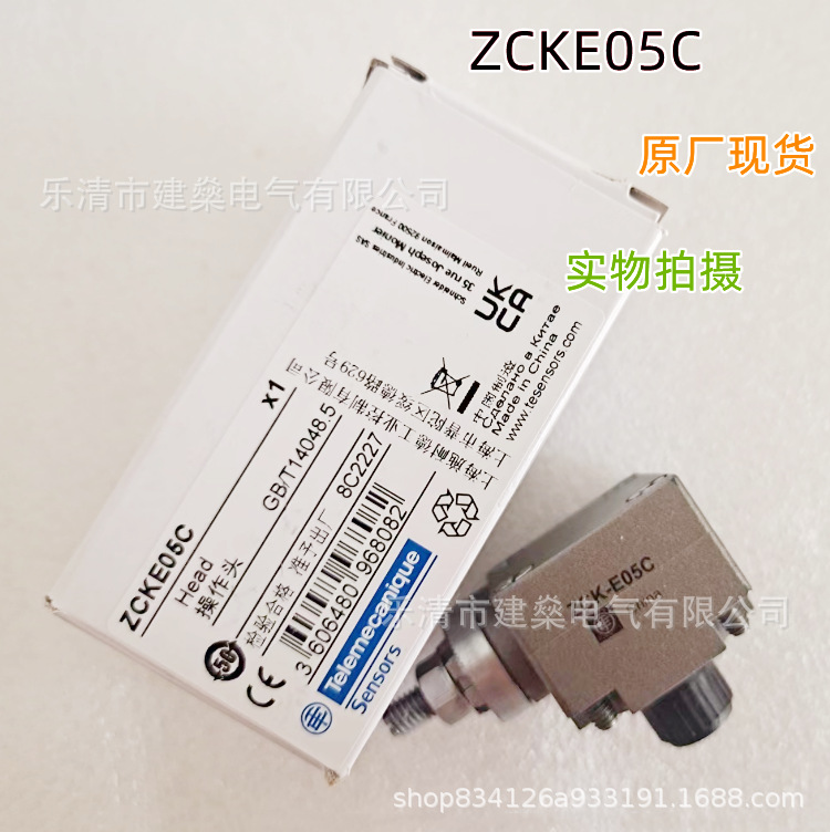 zcke65行程开关-zcke65行程开关批发、促销价格、产地货源 - 阿里巴巴