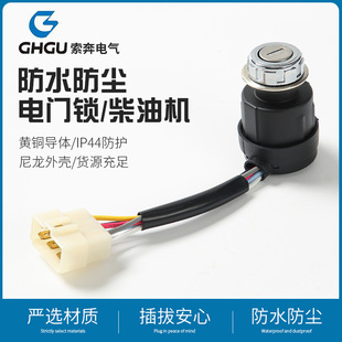 风冷单缸柴油机配件电启动开关钥匙电门锁马达连接线微耕机发电机-阿里巴巴