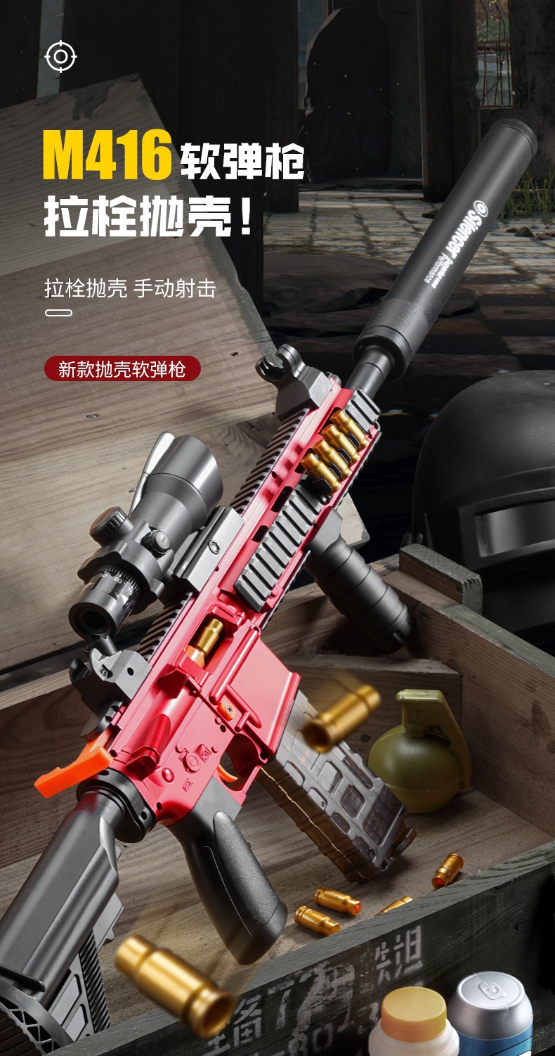 M416抛壳软弹枪AKM可发射步枪男孩吃鸡98K狙击仿真枪模型儿童玩具-阿里巴巴