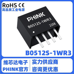 B0512S-1W B0512S-1WR2/R3 DC-DC电源模块 5V转12V 带短路保护-阿里巴巴