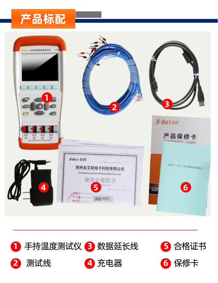 金科JK808 804手持式多路温度测试仪4/8路热电偶巡检仪温升记录仪-阿里巴巴