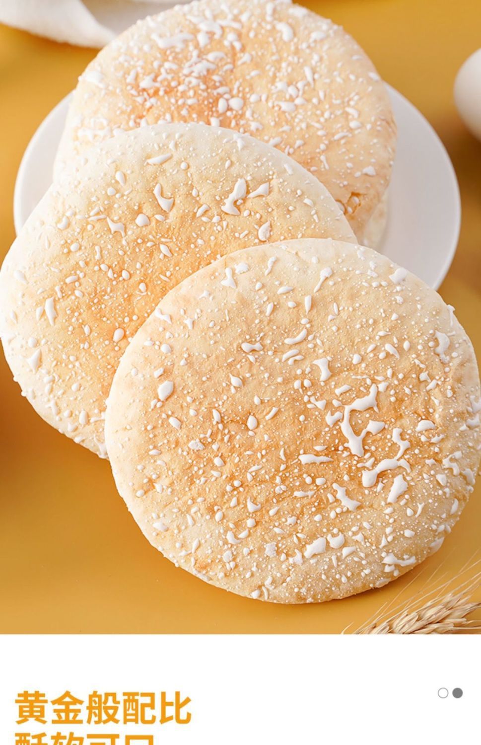 法式山药大雪饼软雪饼蛋奶饼老面法饼传统糕点整箱早餐零食山药饼-阿里巴巴