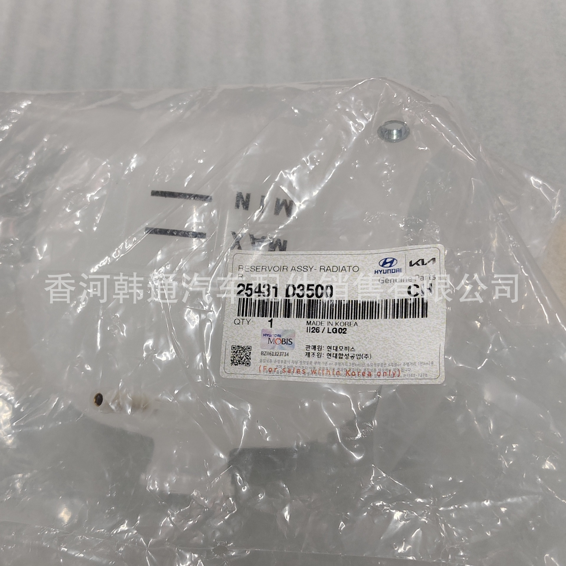 原厂25431-D3500适用于现代起亚汽车配件水箱副水壶25431D3500-阿里巴巴