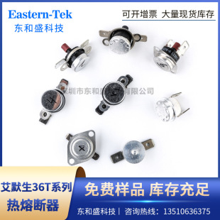 艾默生TOD 双金属片自动复位温控器 36T系列36TXE16 原厂原装-阿里巴巴
