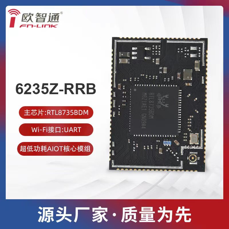 欧智通科技股份有限公司_阿里巴巴旺铺