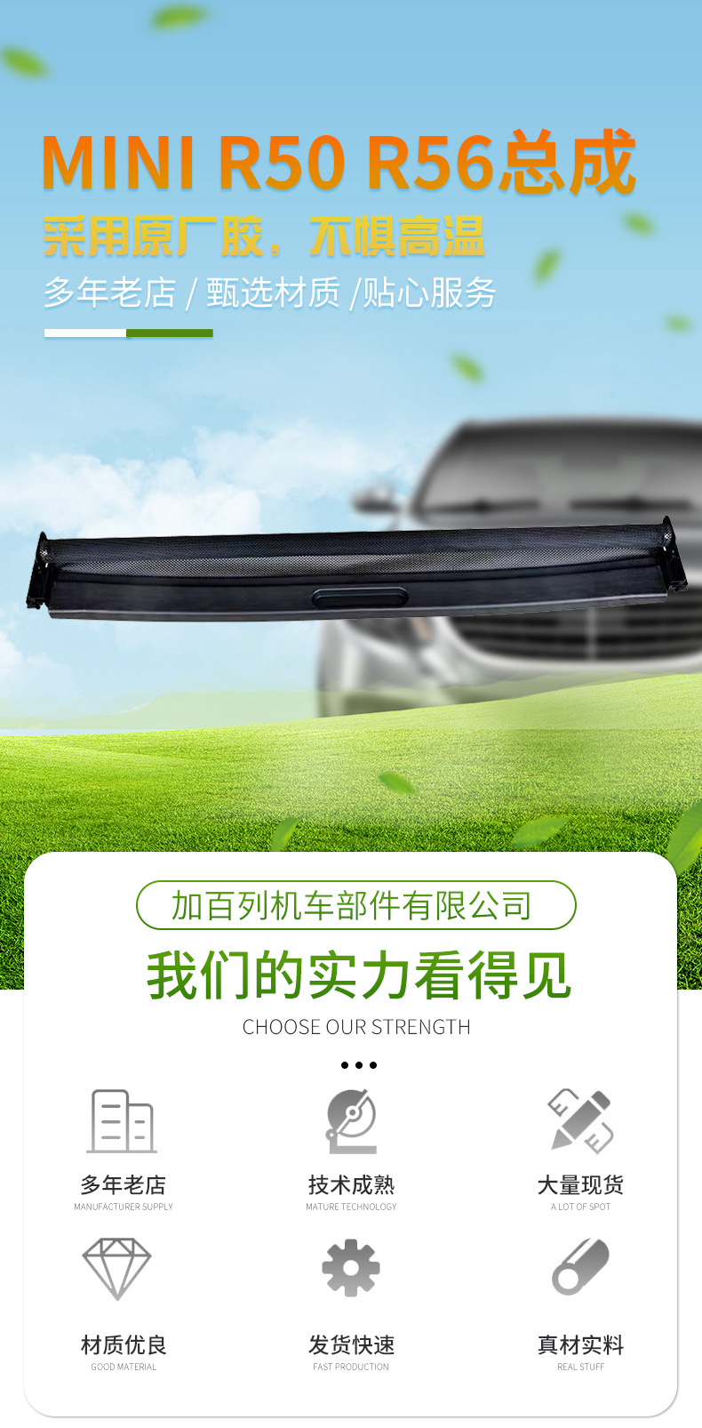 适用于54102757016 mini R50 R56总成前段天窗卷帘遮阳帘改装配件-阿里巴巴