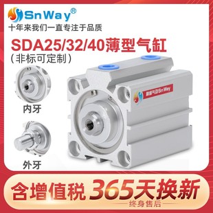 神威气动Snway薄型气缸SDA25/32*X15X20X25X30X35X45X50*60*70*75-阿里巴巴