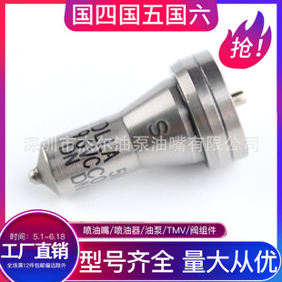 DL-150P215 DL-150P234 DL-145P315 DL-159P205140P255洋马喷油嘴-阿里巴巴