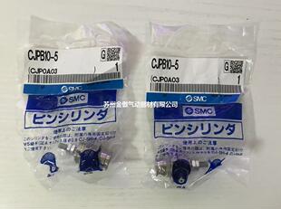 日本SMC全新原装正品气缸 CJPB10-5 CJPB10-15 实物拍摄！正品！-阿里巴巴
