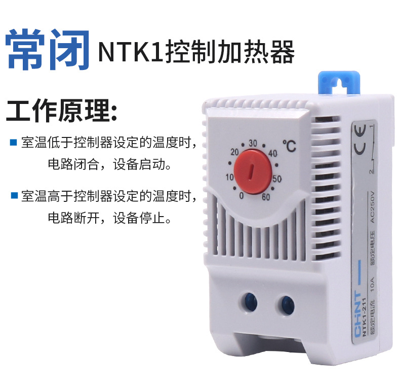 正泰NTK1-111 211 311机柜温控开关机械式风扇温控器温度控制可调-阿里巴巴