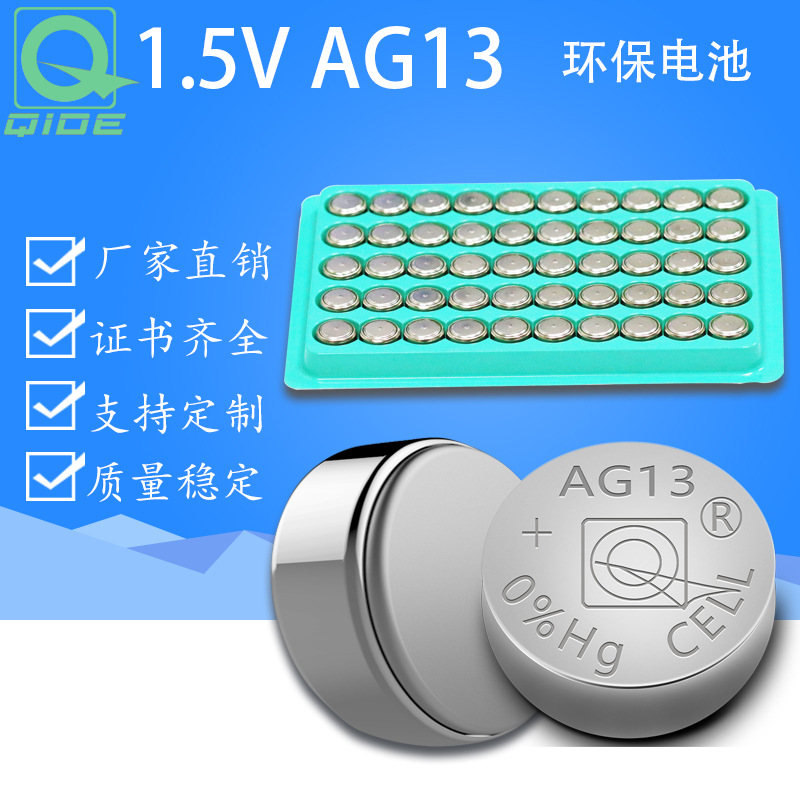 AG13 纽扣电池 电子厂家直销批发 LR44电池工业装A76小夜灯L1154-阿里巴巴