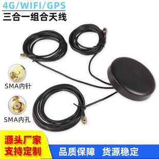 4G+2.4G三合一组合ABS天线GPS导航定位增益有源通信天线WIFIGPS头-阿里巴巴