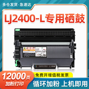 适用联想LJ2400Pro硒鼓2400Pro专用打印机粉盒激光复印机一体机粉-阿里巴巴