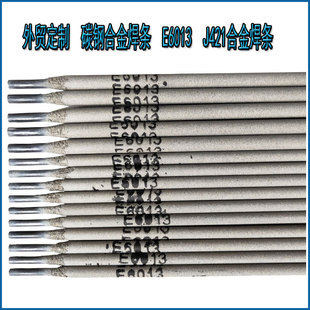 厂家供应J421低碳钢焊条E6013电焊条 出口专用品质 E4313低碳焊条-阿里巴巴