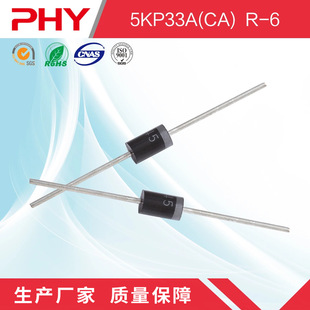 单向5KP33A 双向5KP33CA TVS瞬态二极管R-6封装原厂厂家PHY品牌-阿里巴巴