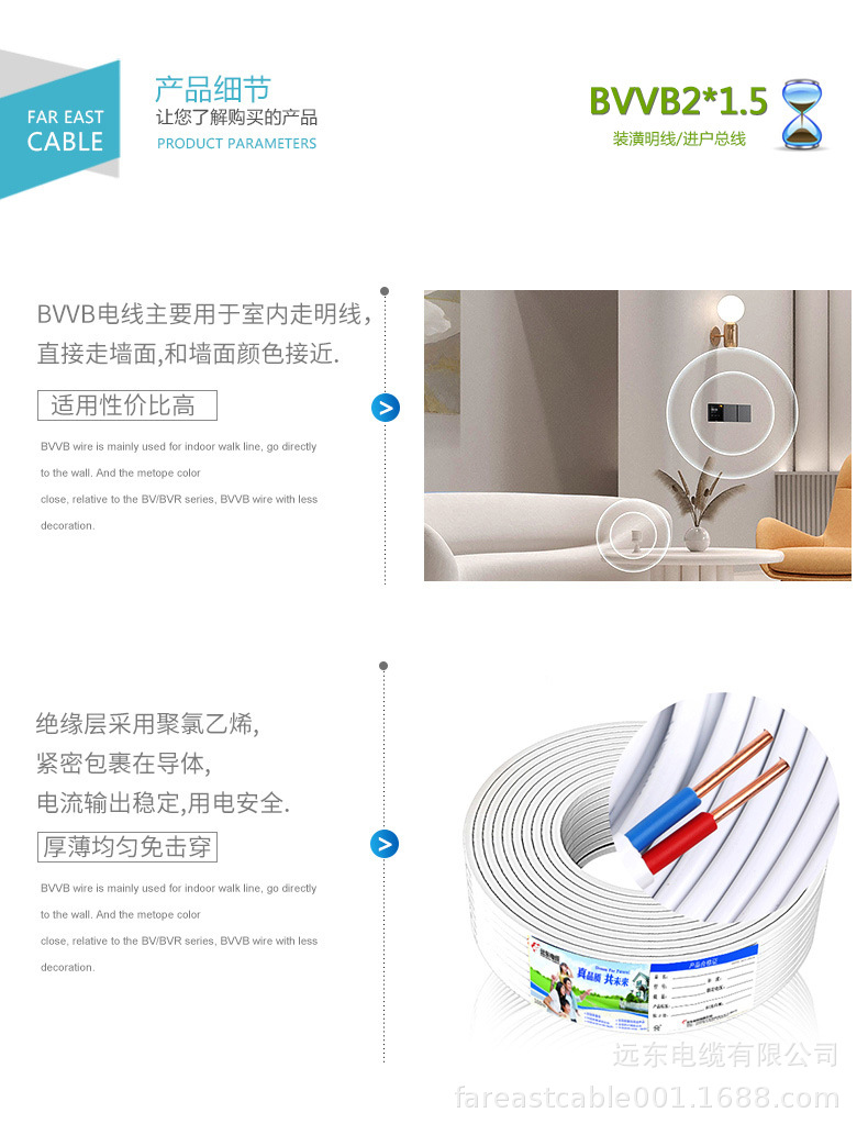 远东电缆国标电线BVVB2*1.5硬护套铜芯电线厂家现货直发-阿里巴巴