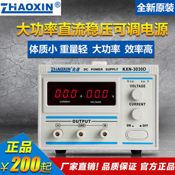 兆信KXN-3030D/3020D系列大功率直流稳压可调电源30A/20A-阿里巴巴