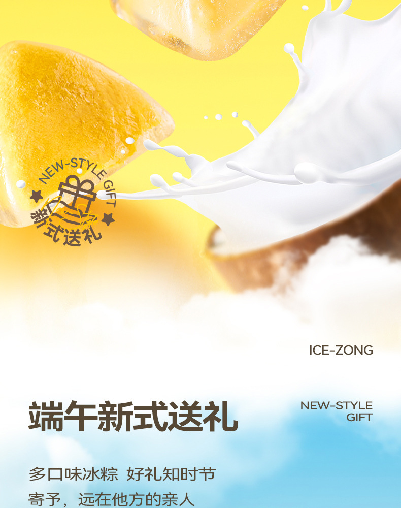 榴芒一刻榴莲冰粽54g*4冰皮免煮即食榴莲果肉甜粽端午节日礼物-阿里巴巴