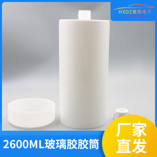 2600ML/2.6L玻璃胶硅胶打胶筒塑料套筒点胶筒白色塑料点胶机桶-阿里巴巴