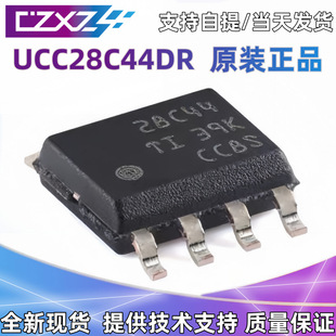 UCC28C44DR SOP8 TI/德州仪器 开关电源芯片 大量现货-阿里巴巴