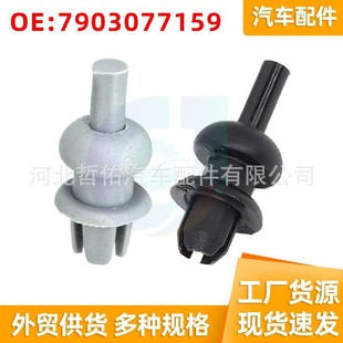 7903077159适用于沃克斯豪尔标致雪铁龙大众行李箱包裹挂钩绳卡扣-阿里巴巴