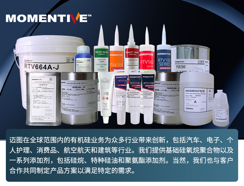原装MOMENTIVE迈图TSE399W/B/C流动液状密封胶TSE-399 防潮有机硅-阿里巴巴