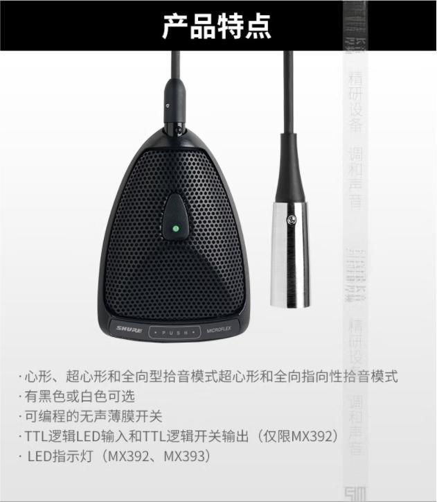 SHURE舒尔MX202/MX393悬挂式吊挂电容麦克风乐器专业吊麦吊顶话筒-阿里巴巴