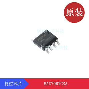 MAX706TCSA SOP-8 200ms复位延时看门狗IC监控和复位芯片MSKSEMI-阿里巴巴