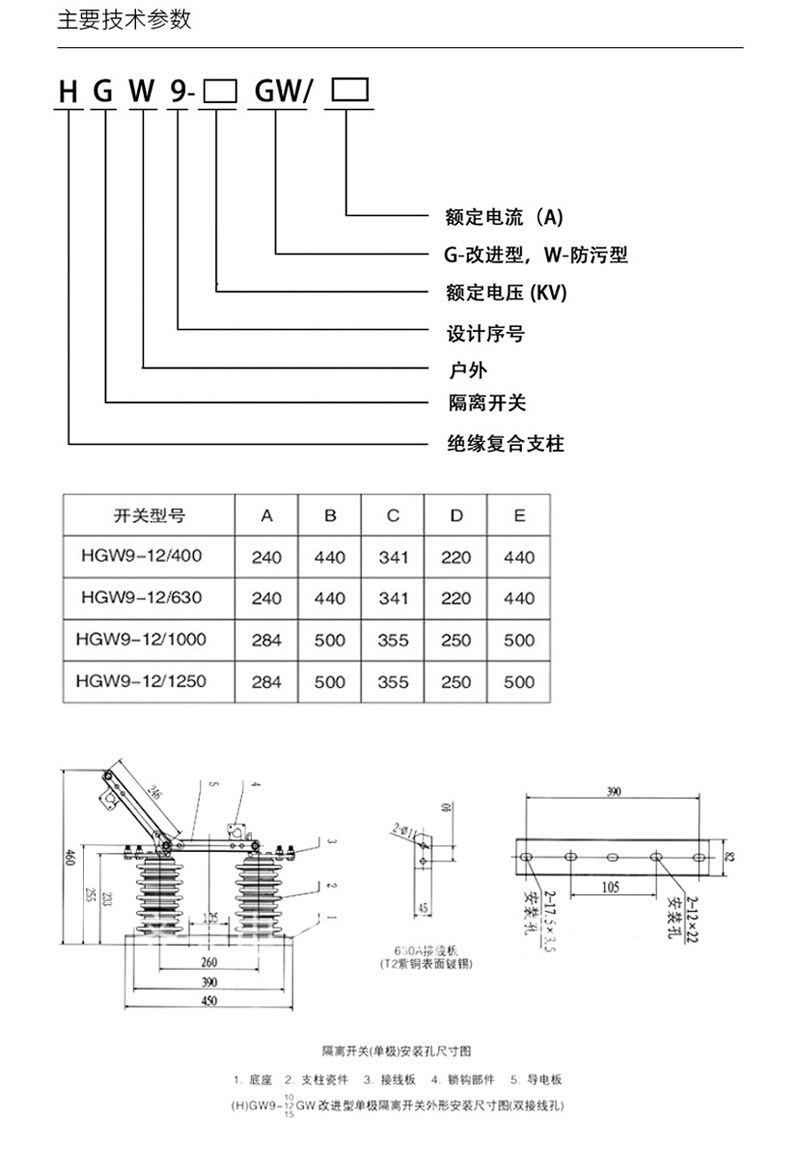 现货供应HGW9-12-630A 户外柱上开关10KV老型复合高压隔离开关-阿里巴巴