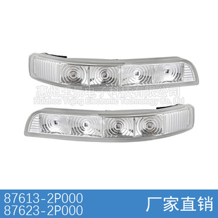 87613 2P000/87623 2P000适用现代索兰托倒车镜灯LED后视镜转向灯-阿里巴巴