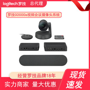 罗技cc5000e商务办公高清视频大型网络会议系统摄像头-阿里巴巴