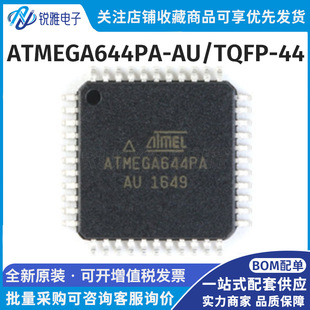 ATMEGA644PA-AU封装TQFP-44 AVR 20MHz 微控制器单片机MCU 原装ic-阿里巴巴