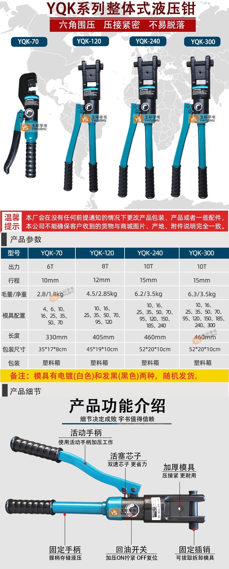玉环整体式快速液压压线钳YQK-70/120/240/300 端子导线压接钳子-阿里巴巴