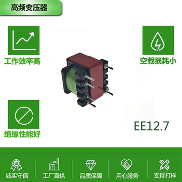 EE12.7 EE12.5 立式5V1A/12V0.5A 充电器 控制板 小功率变压器-阿里巴巴