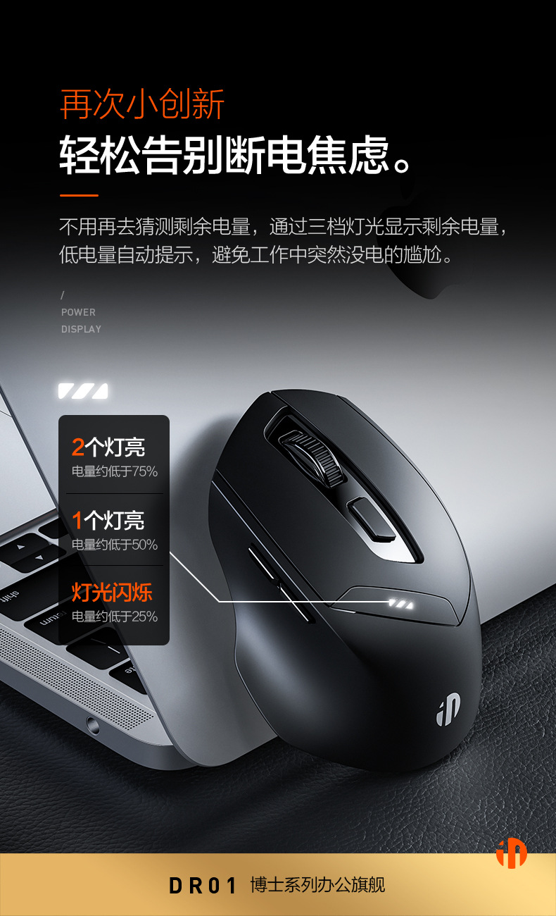 英菲克DR01蓝牙双模无线鼠标静音无声充电笔记本电脑办公平板便携-阿里巴巴