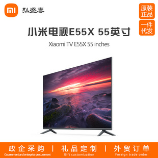 小米电视E55X 55英寸4K超高清全面屏适用HDR智能蓝牙语音网络液晶-阿里巴巴
