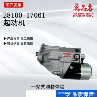 适用于丰田起动机 28100-17061 28100-17010 28100-17090厂家批发-阿里巴巴