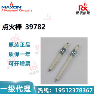 美国Honeywell霍尼韦尔旗下 MAXON麦克森 点火棒 39782 现货20个-阿里巴巴