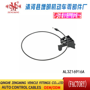 AL3Z16916A油门线离合线刹车线机盖线邮箱线后箱线外贸-阿里巴巴